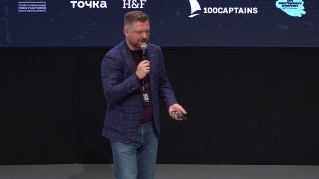 Константин Урванцев. Форум FranchCamp IV
