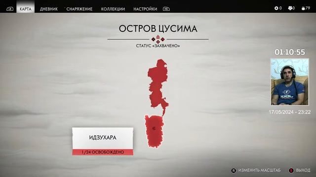 Ghost Of Tsushima: Первое прохождение (часть 1)