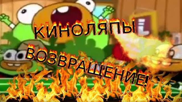 10 киноляпов в мультике Хлебоутки, возвращение киноляпов!