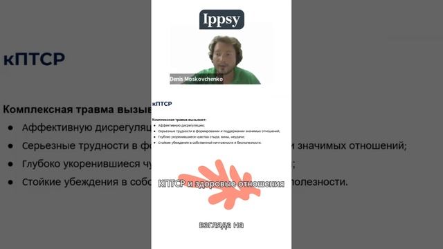 КПТСР и отношения