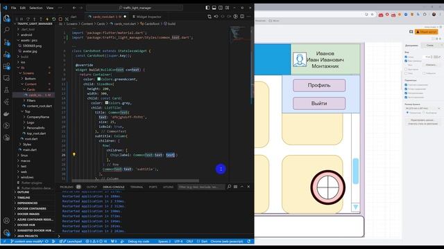 Видео 7 - Flutter виджеты SingleChildScrollView, Card, ListTile и реальный troubleshooting