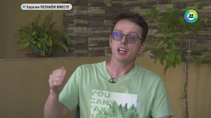 Евразия. Познаем мир. Про Хвойные с Алланом Никитенко