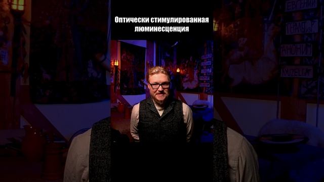 Датирование
