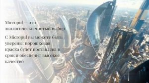 Micropul&TDPrimcom