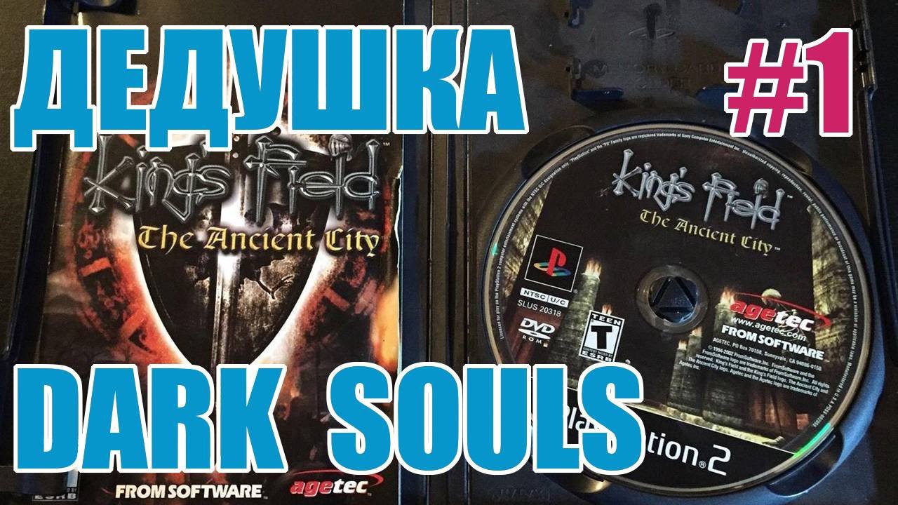King's Field 4 [PS2 RUS] ep.1 Дедушка Dark Souls
