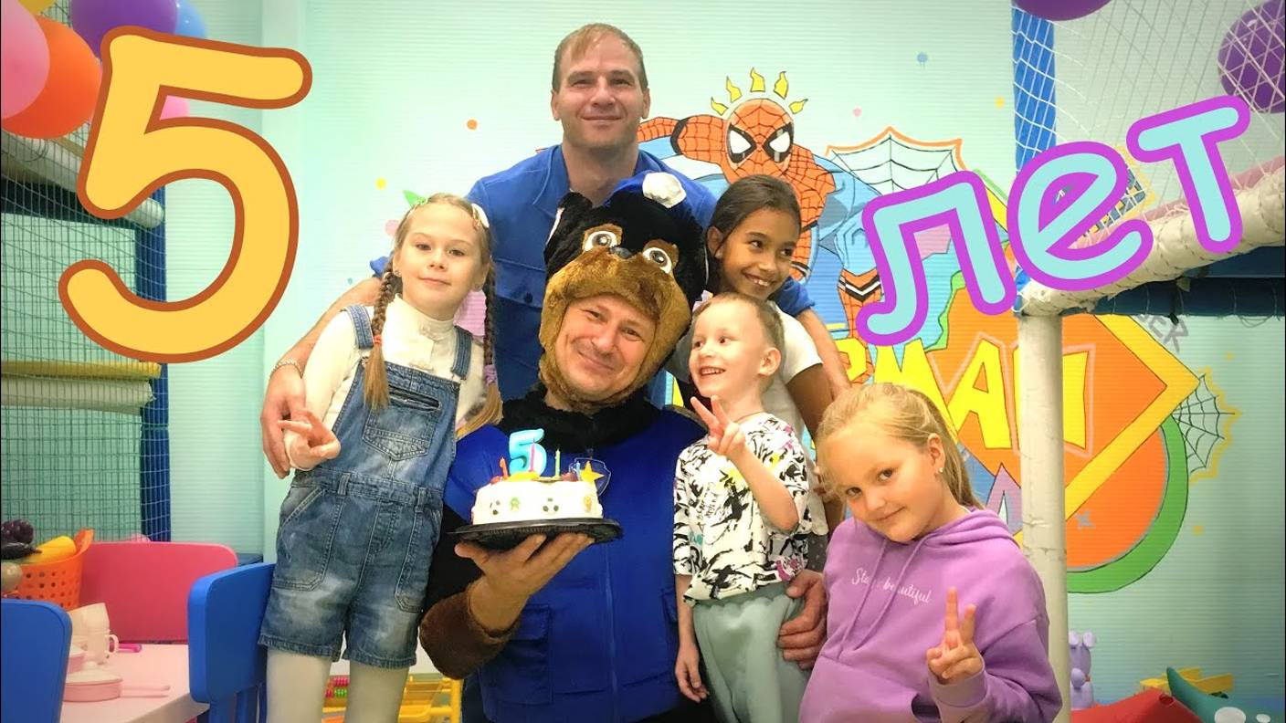 День Рождения Глеба! 5 лет! 🐶 Щенячий патруль