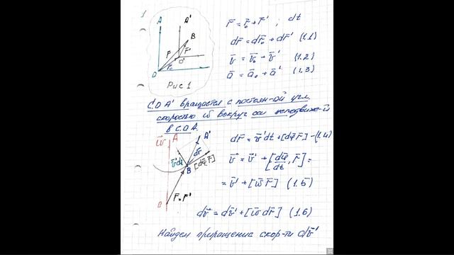 02. Физика. Лекция 2