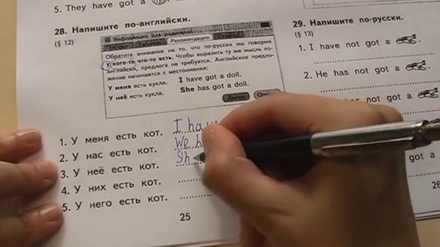 2 класс, 28 упражнение