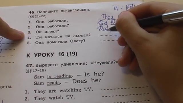 3 класс, 46 упражнение