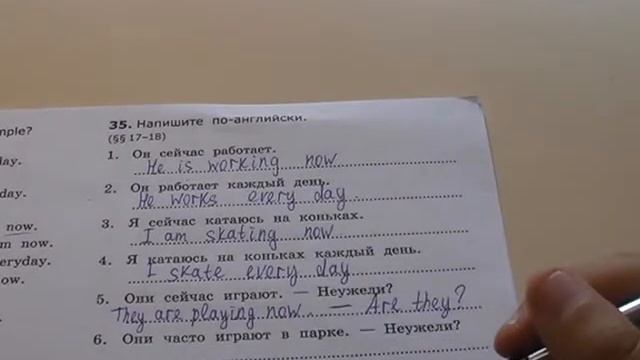 3 класс, 35 упражнение