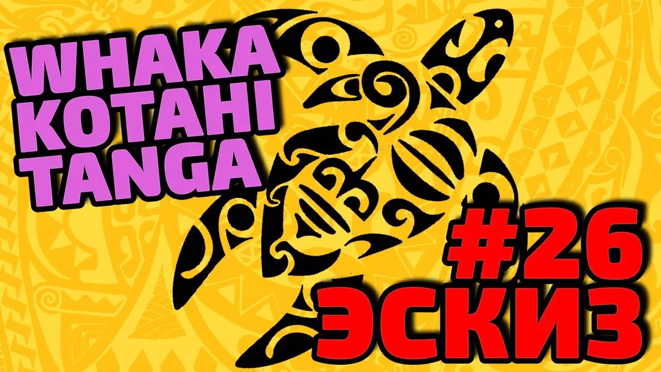 Эскиз #26 | Эскизы полинезийской татуировки