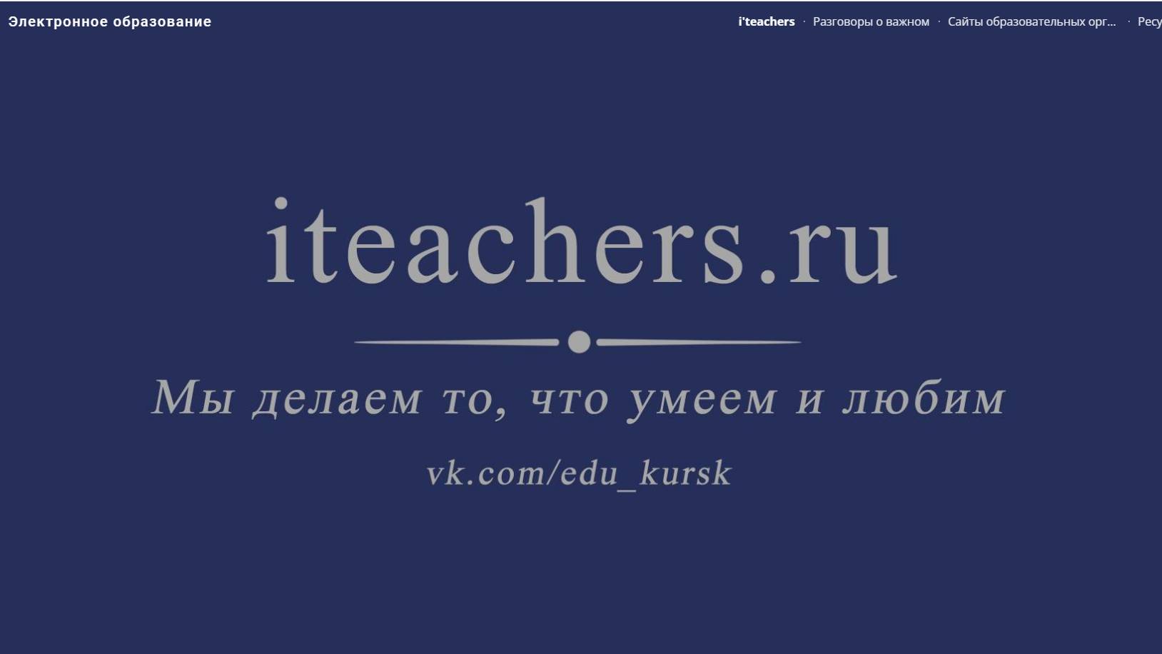 КУМИР. Цикл _пока