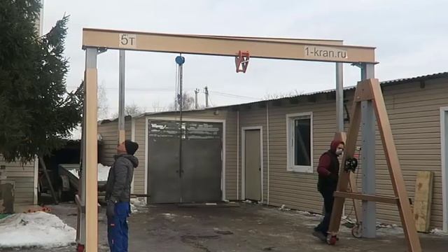 Сборка ручного козлового крана 5т, МПУ. Мобильное перегрузочное устройство 5тонн, высота  5 метров.