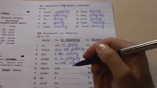 3 класс, 32 упражнение