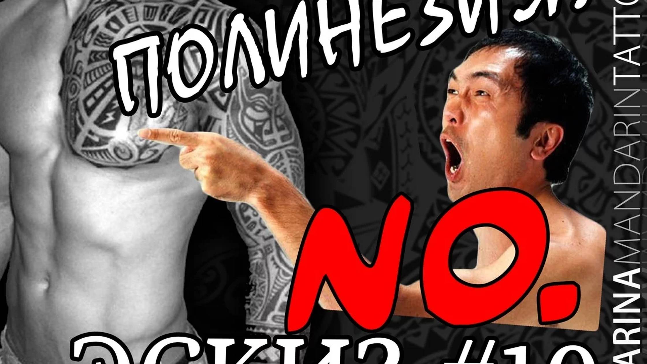 Эскиз #10 | Эскизы полинезийской татуировки