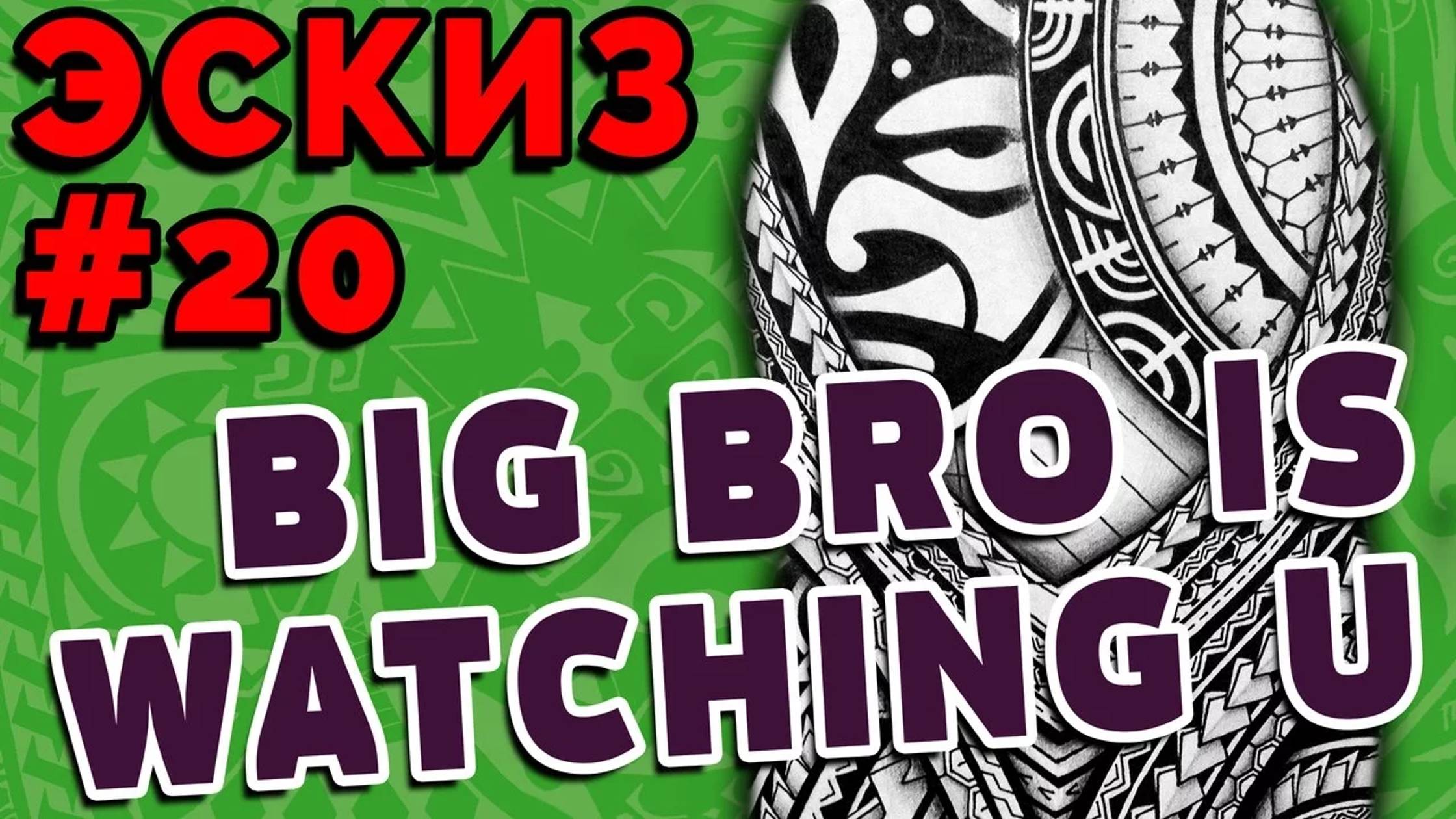 Эскиз #20  | Эскизы полинезийской татуировки