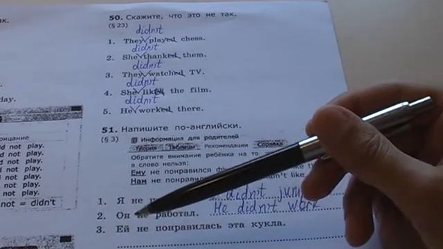 3 класс, 51 упражнение