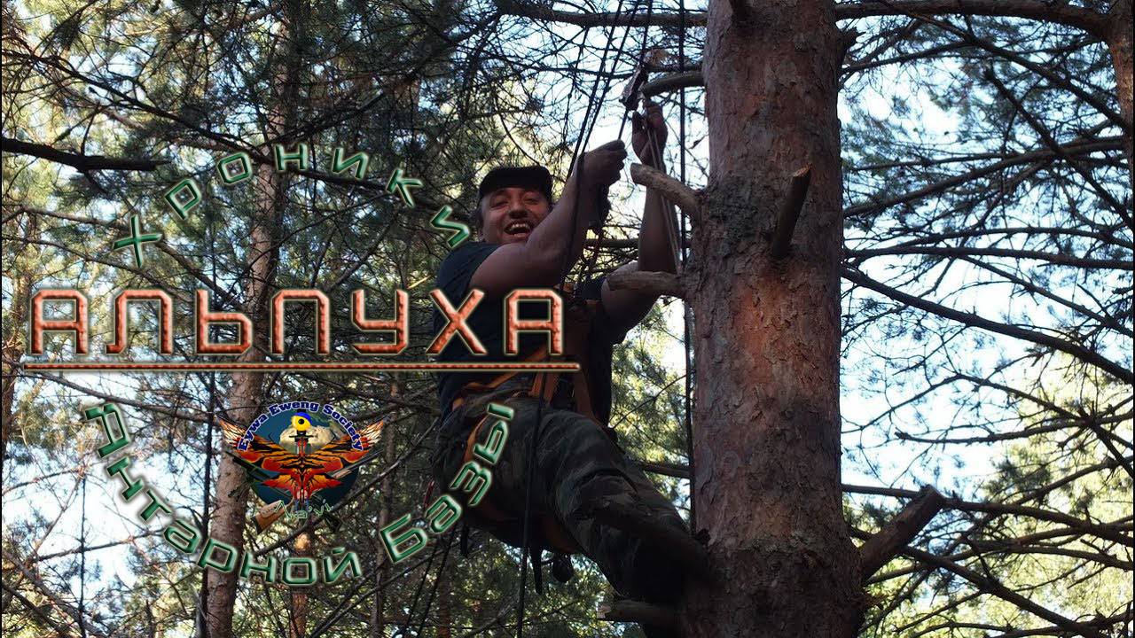 Хроники базы: Альп-тренировка июль