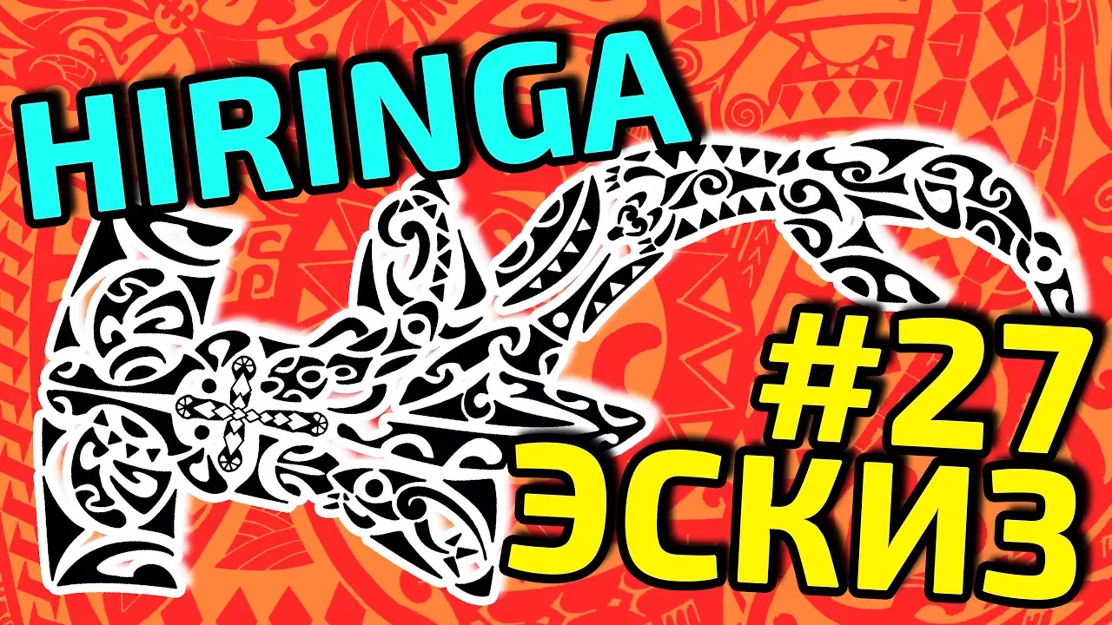 Эскиз #27 | Эскизы полинезийской татуировки