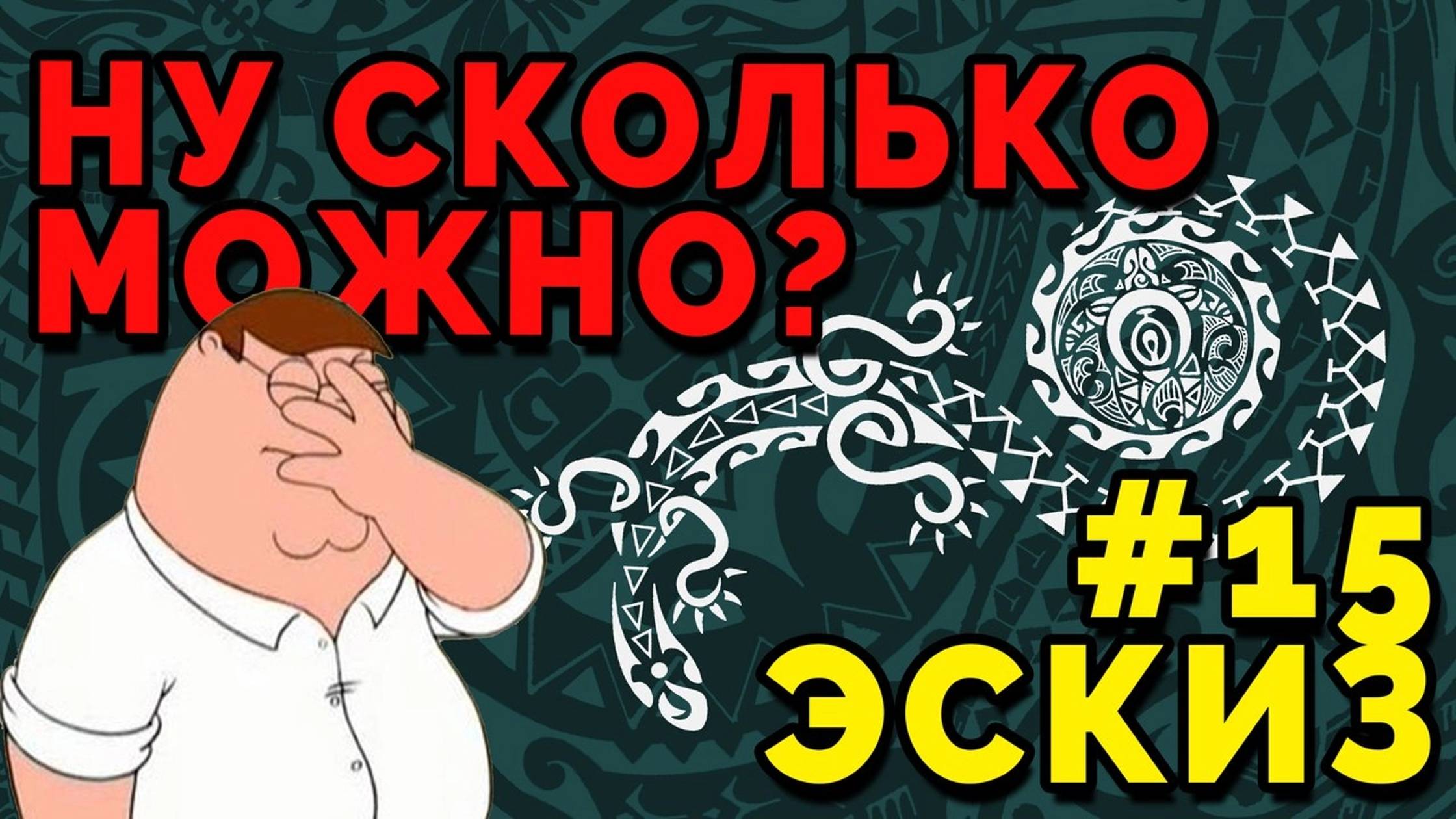 Эскиз #15 | Эскизы полинезийской татуировки