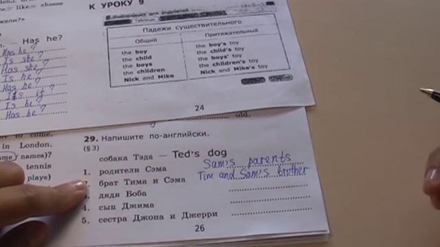 3 класс, 29 упражнение