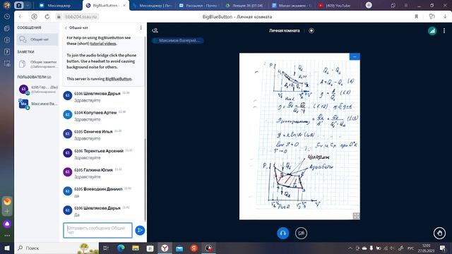 15. Физика  Лекция 16