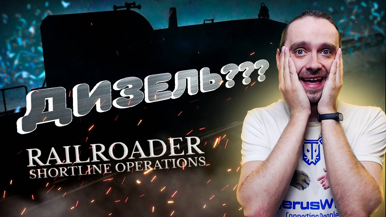 Наконец я его купил! Продолжаю проходить Railroader