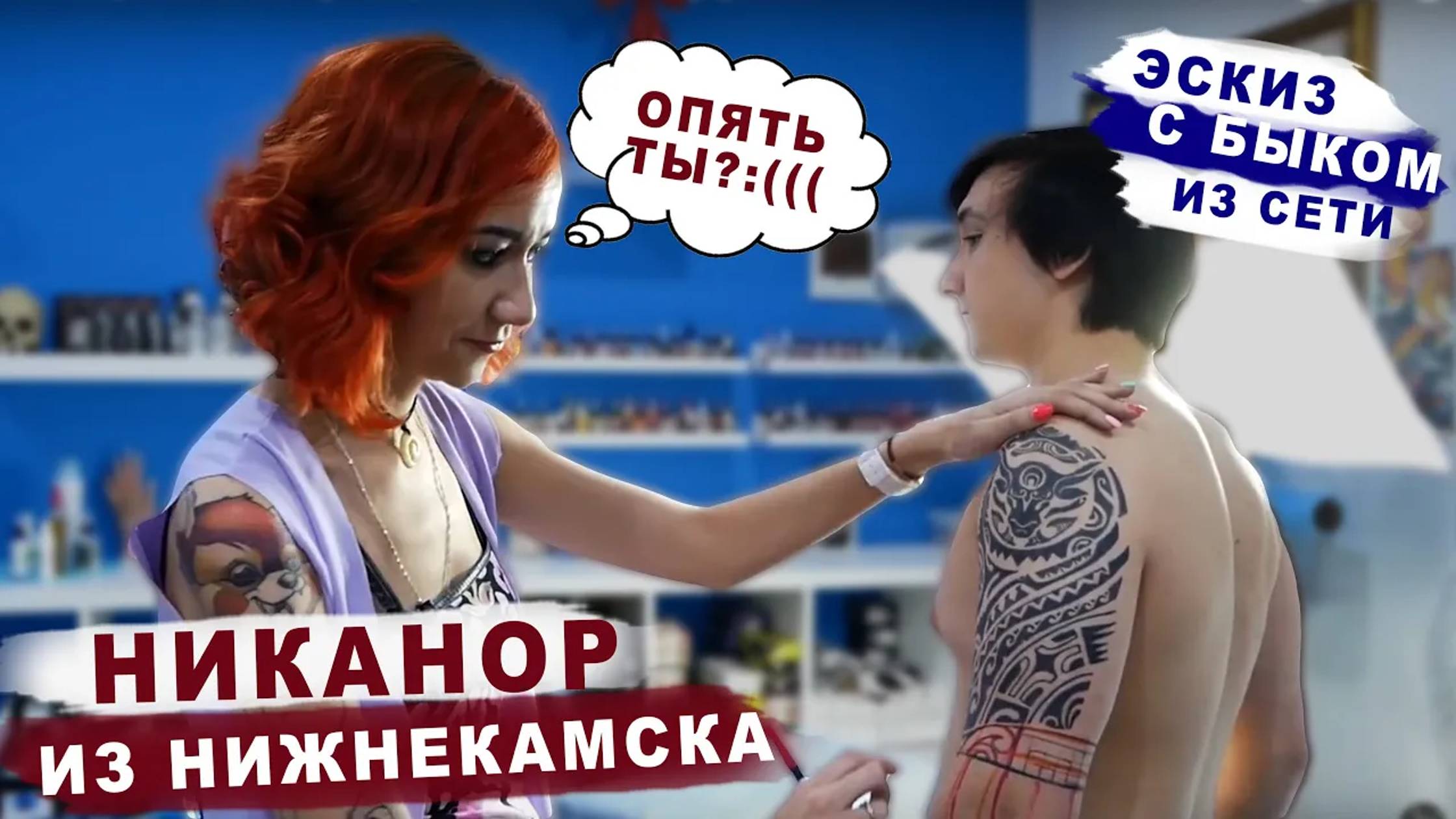 Никанор из Нижнекамска | Эскиз из интернета | Полинезийская татуировка