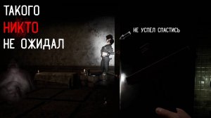 В ЭТОМ ДОМЕ НИКТО НЕ ВЫЖИЛ demonologist
