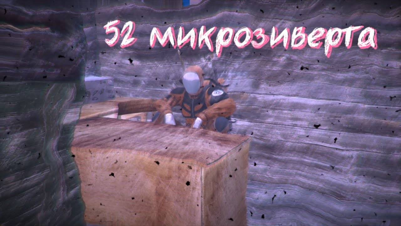 52 микрозиверта до смерти DayZ [Stalker RP]