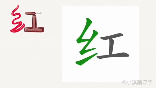 1分钟，“红”