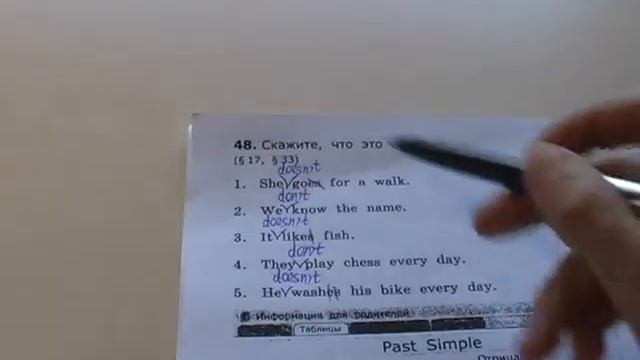 3 класс, 50 упражнение