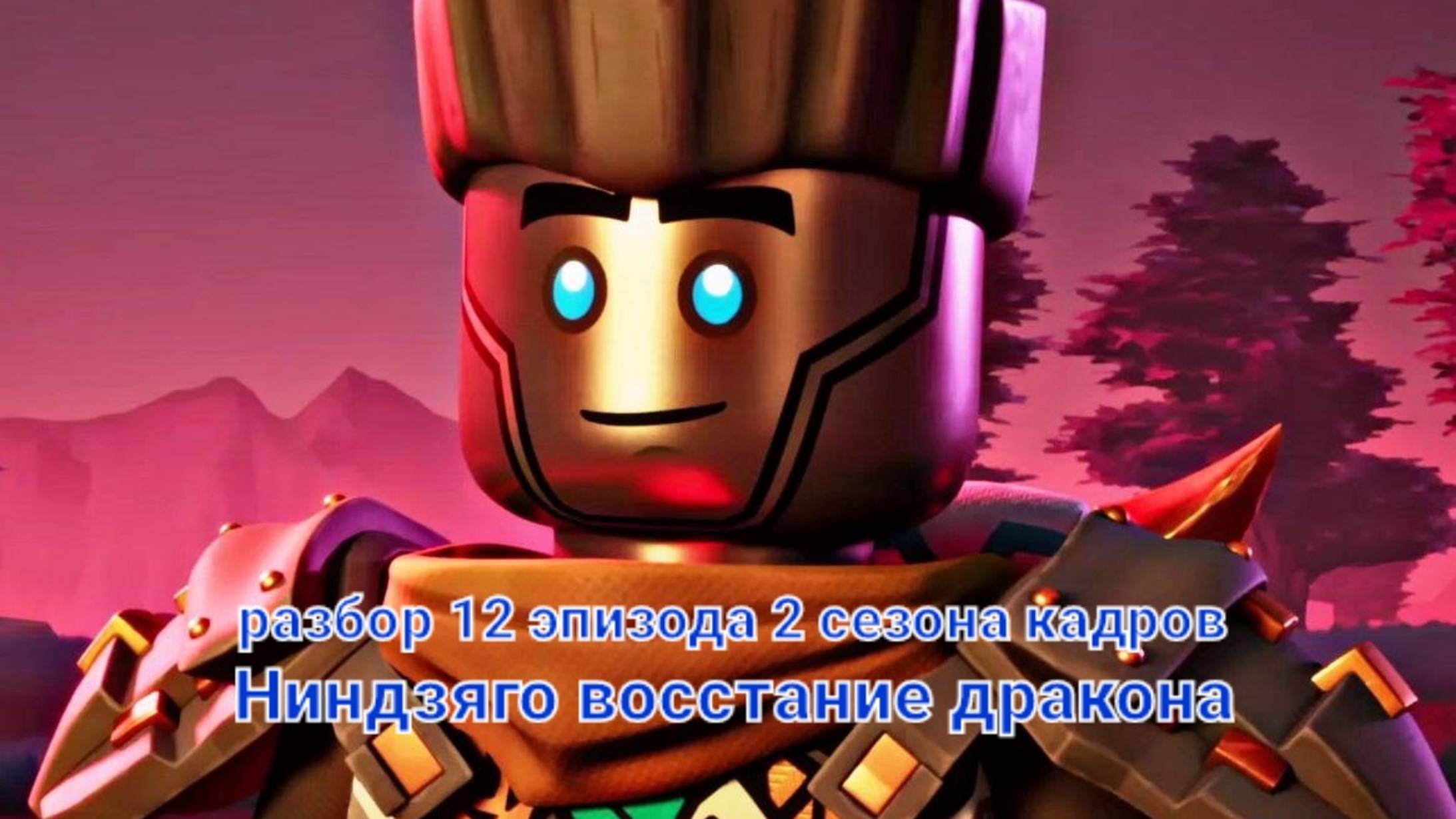 Ниндзя не пригласили на турнир разбор 12 эпизода 2 сезона ниндзягоман Джей