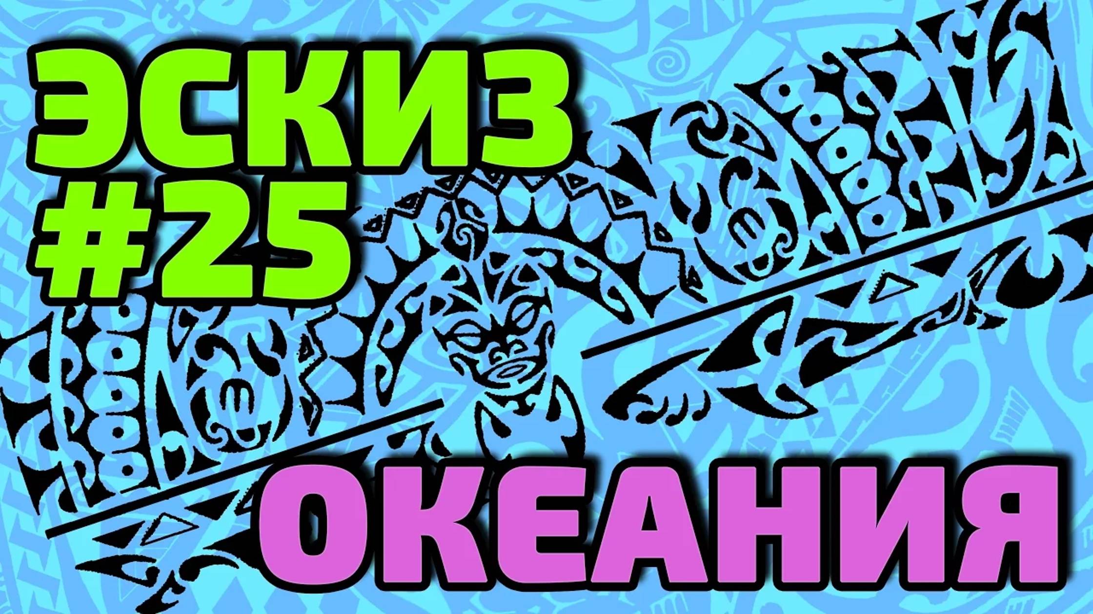 Эскиз #25 | Эскизы полинезийской татуировки