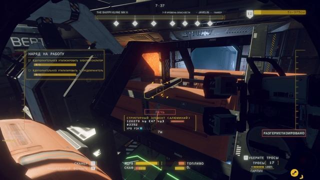 Shipbreaker Подстава от игры (Поворот не туда игры)