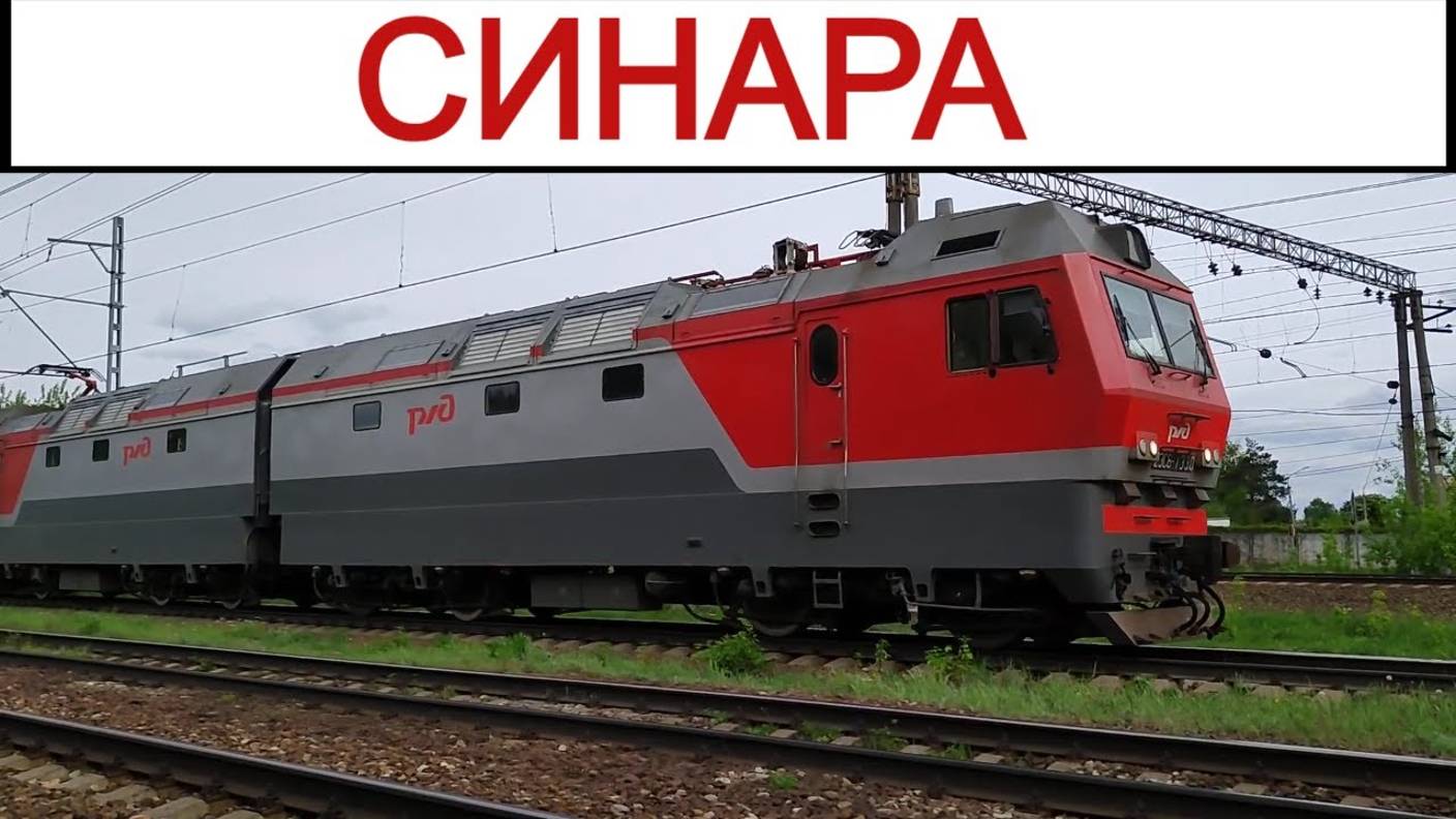 "Синара" 2ЭС6-1330 с грузовым поездом