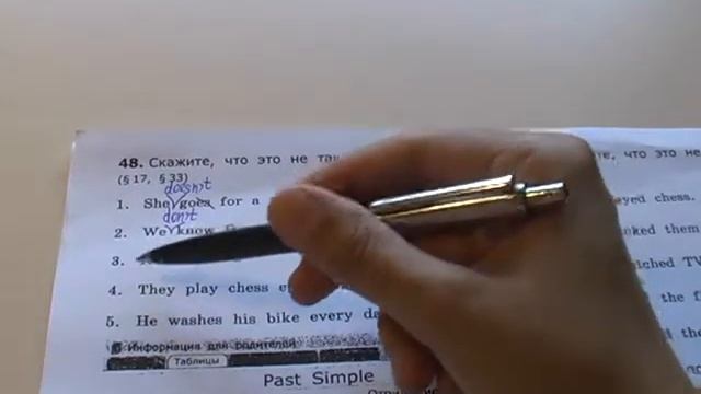 3 класс, 48 упражнение