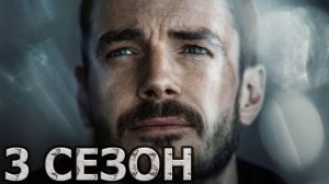 ТРИГГЕР | ТРИГГЕР СМОТРЕТЬ ОНЛАЙН 3 СЕЗОН | 3 СЕЗОН ОНЛАЙН СМОТРЕТЬ