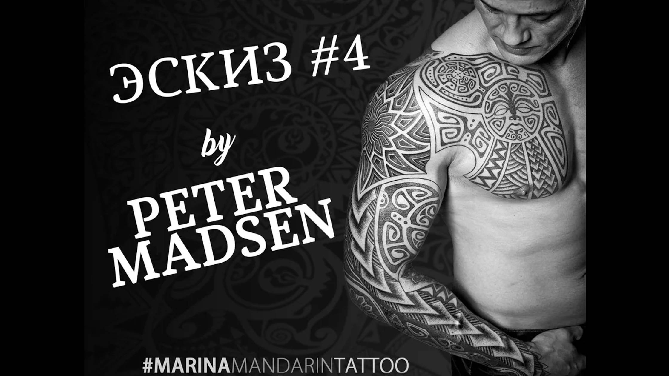 Эскиз #4 | Эскизы полинезийской татуировки