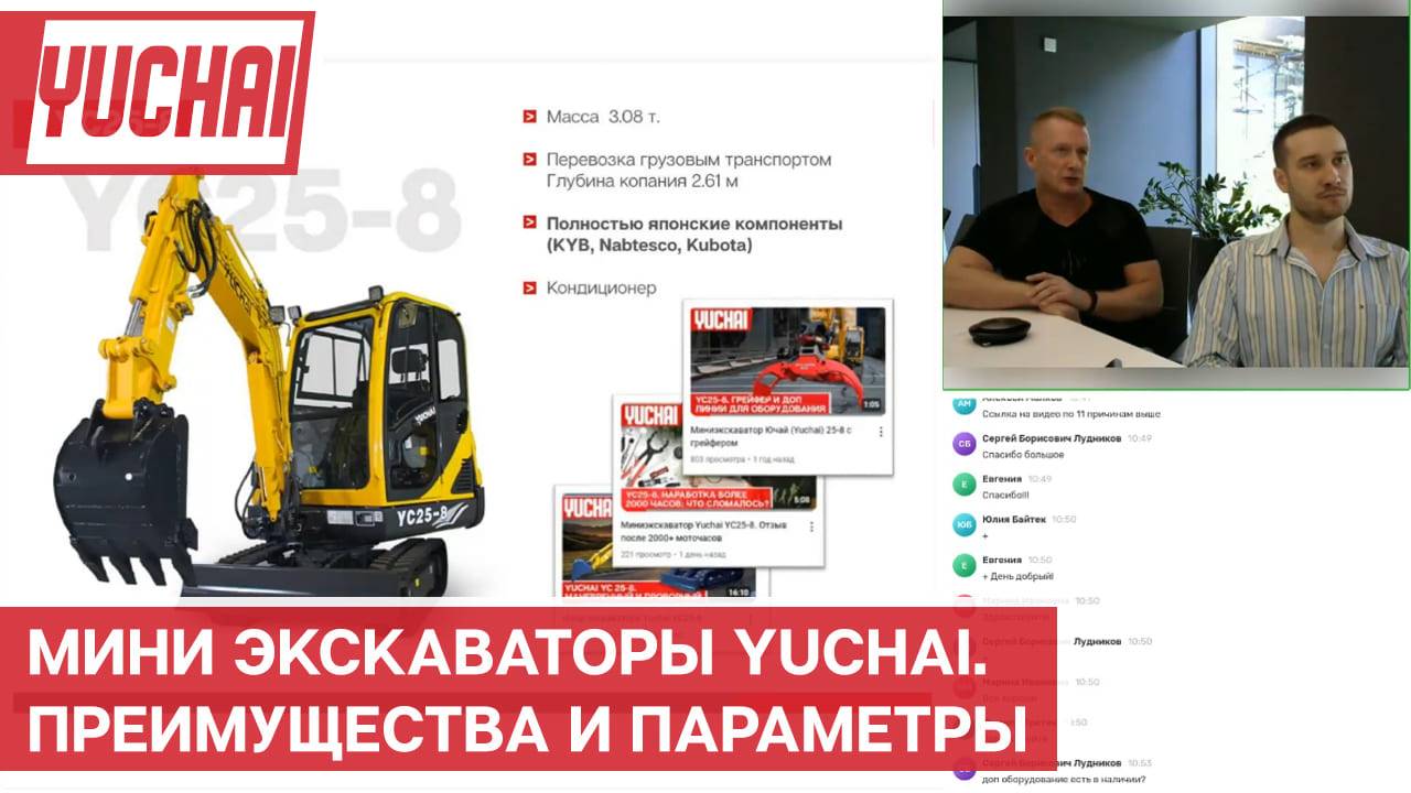Мини экскаваторы Yuchai. Преимущества, параметры моделей от производителя.
