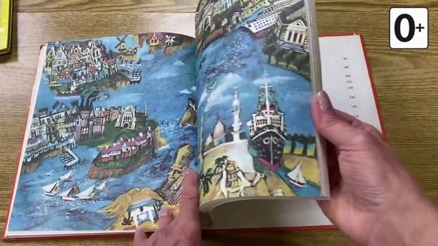 Книжки и картинки. Иллюстраторы детских книг. Валерий Дмитрюк.
