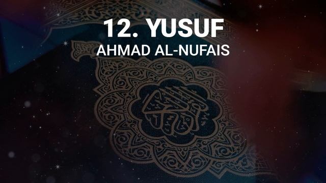 Сура 12 Юсуф - Ахмад Аль-Нуфайс
