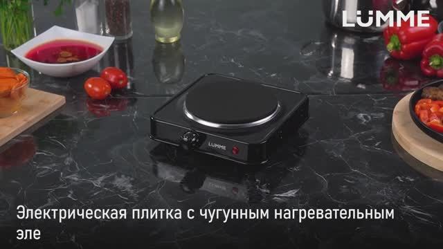 Электрическая плитка LUMME LU-HP3716A
