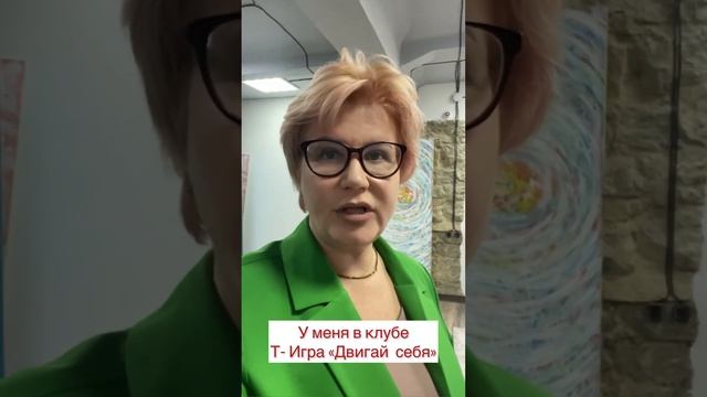Трансформационная игра « Двигай Себя» #китакай