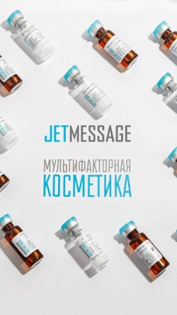Мультифакторная косметика - ЮГ