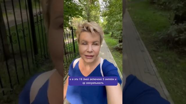 Женский марафон стартует через 4 дня! Только 6 мест