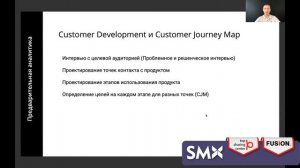 Конференция SMX о продажах и маркетинге ЧАСТЬ 2
