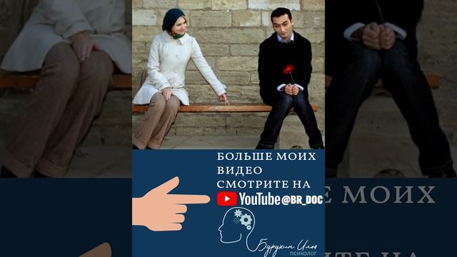 Каких мужчин любят женщины, а с кем просто живут | секрет женской любви #психологияотношений #юмор