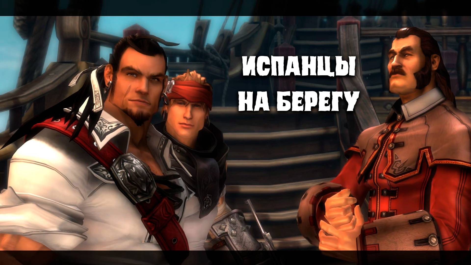 Старая игра ◀ #DEMO  ▶ Captain Blood #прохождение