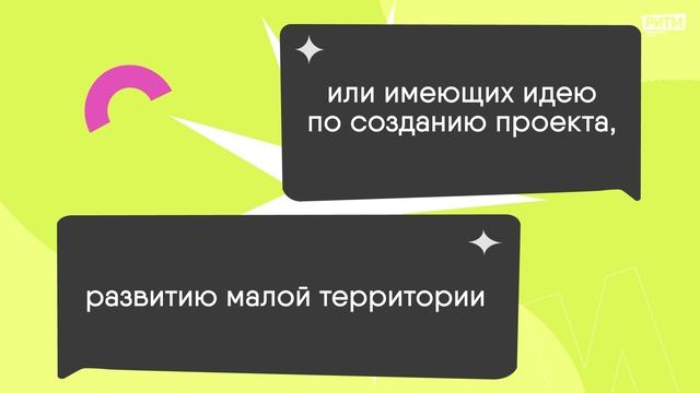 Ритм - развивать